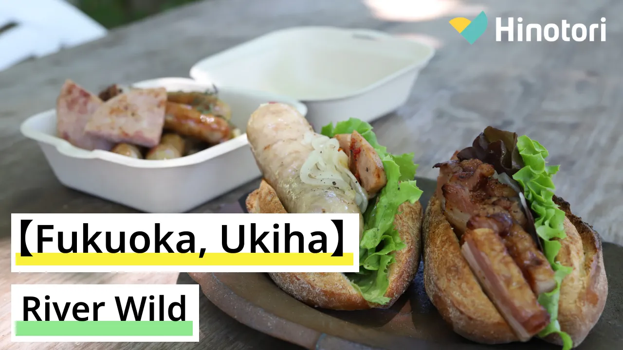 【Ukiha, Fukuoka】 River Wild｜Hinotori