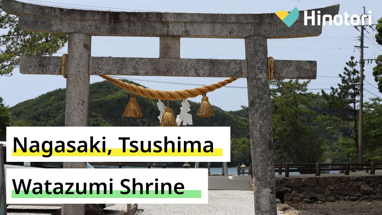 [Tsushima City, Nagasaki Prefecture] Watazumi Shrine – A mysterious ...